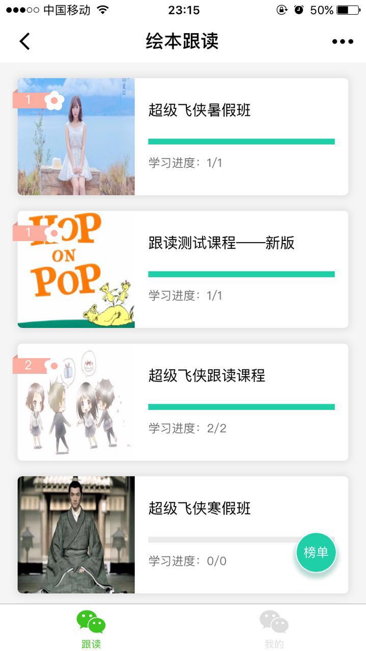 语音跟读微信小程序代码 – gitweixin