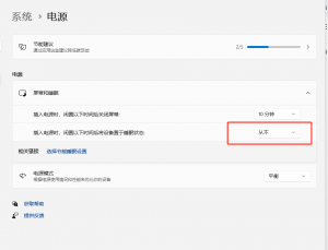 windows11如何设置无线网卡不休眠 – gitweixin