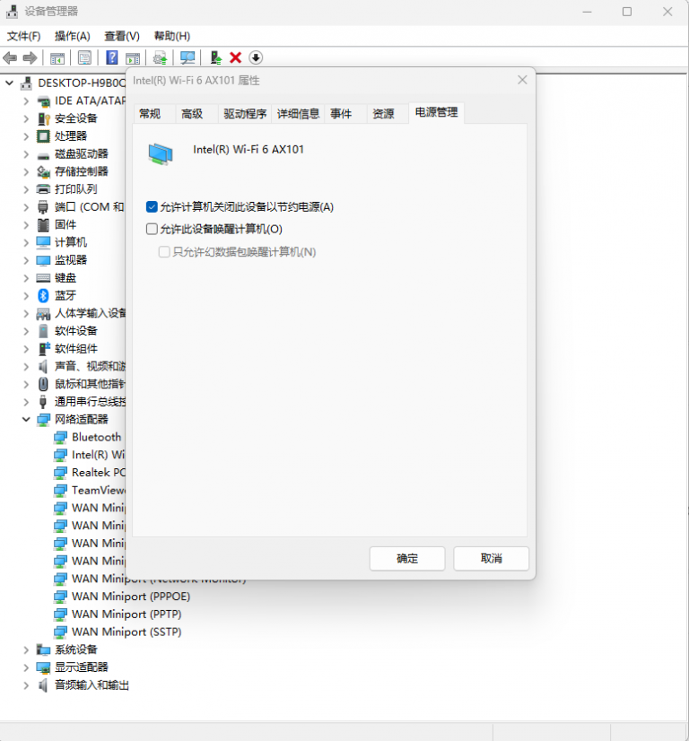 windows11如何设置无线网卡不休眠 – gitweixin