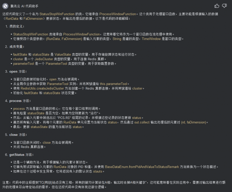 腾讯云 AI 代码助手保姆级使用教程 – gitweixin